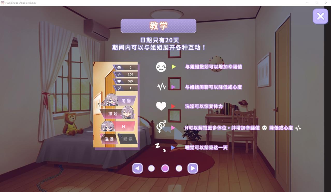 【slgpc中文】幸福的二人房happiness Double Room 次元w 